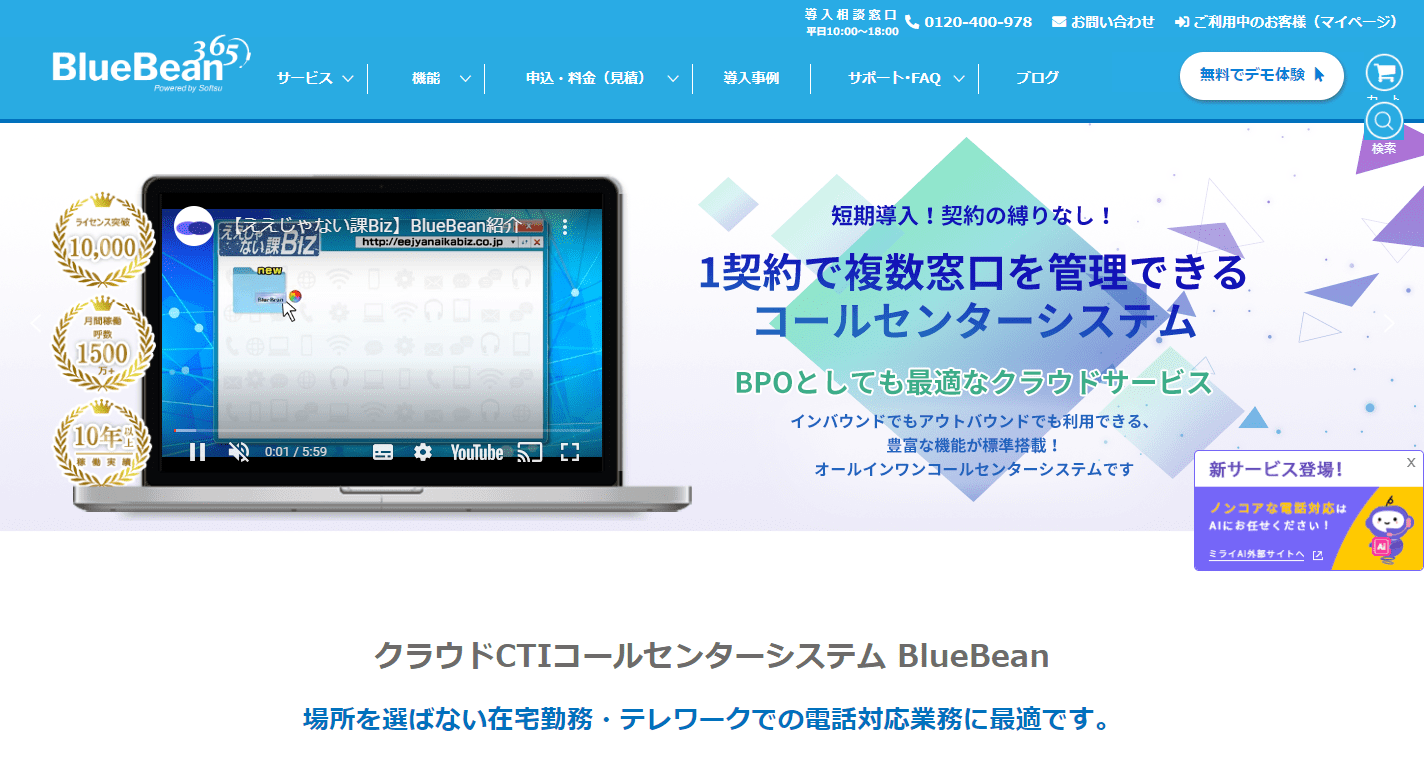 CTIシステムの機能一覧！メリット・デメリットや選び方も解説 - 株式会社Scene Live
