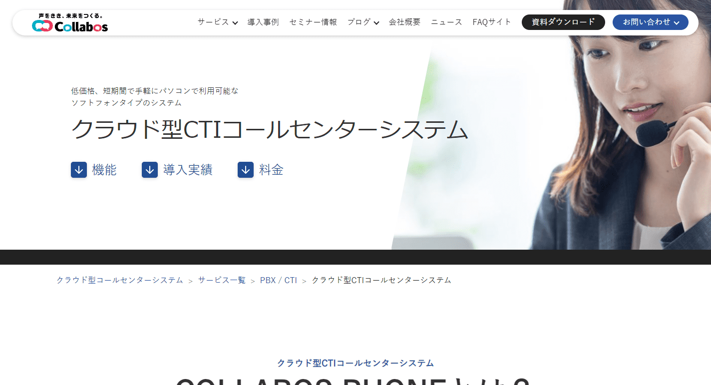 全通話録音で業務効率と満足度をアップ｜おすすめシステム7選 - 株式会社Scene Live