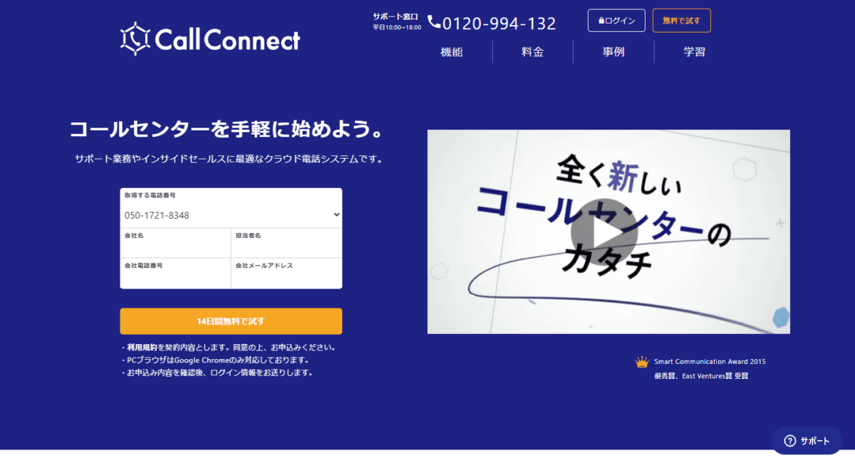 コールセンターの録音の保存期間は？8つのシステムで比較 - 株式会社Scene Live