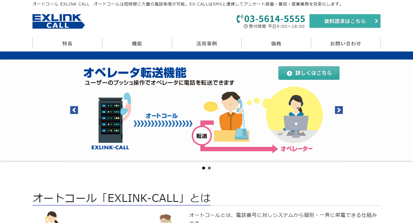 自動架電システムのおすすめ10選！メリット・デメリットや選び方も解説 - 株式会社Scene Live