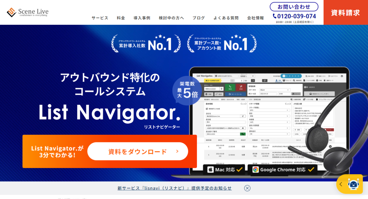 コールセンターにおけるSPCとは？意味や向上させる方法などを解説 - 株式会社Scene Live