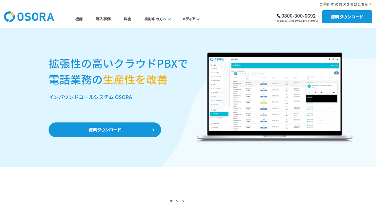 固定電話を無料で転送する方法とは？おすすめサービスも5つ紹介 - 株式会社Scene Live